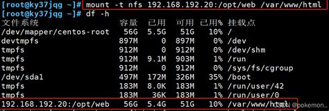 Nfs 文件共享服务 Csdn博客