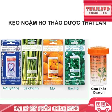 Thai Herbal Cough Suppressant Lozenges Sore Throat Relief Takabb