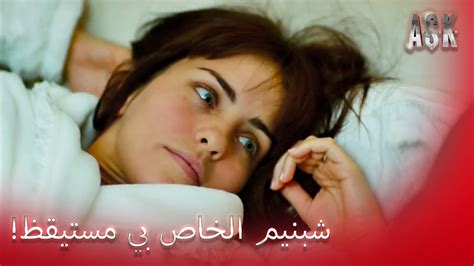 دماغي شفي الحب الجزء 24 Youtube