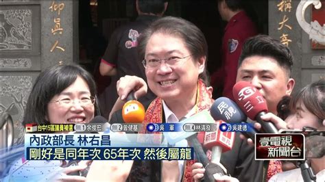 受蘇巧慧邀請同框 林右昌：就像我妹妹一樣 Youtube