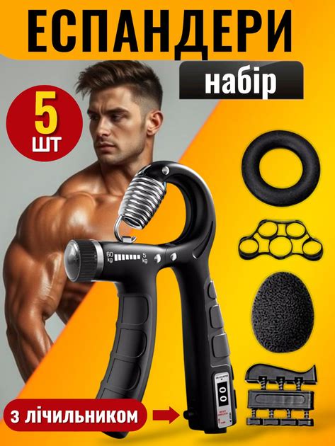 Эспандеры кистевые набор 5 в 1 Art Planet тренажеры для кисти рук пальцев ручной с счетчиком с