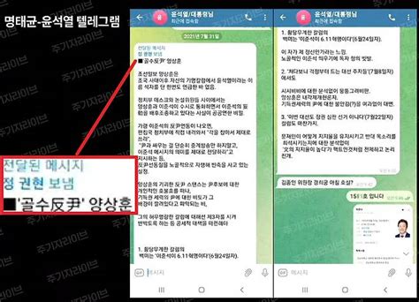 尹의 조선일보 양상훈 비난 메시지 작성 추정자 입장 들어보니