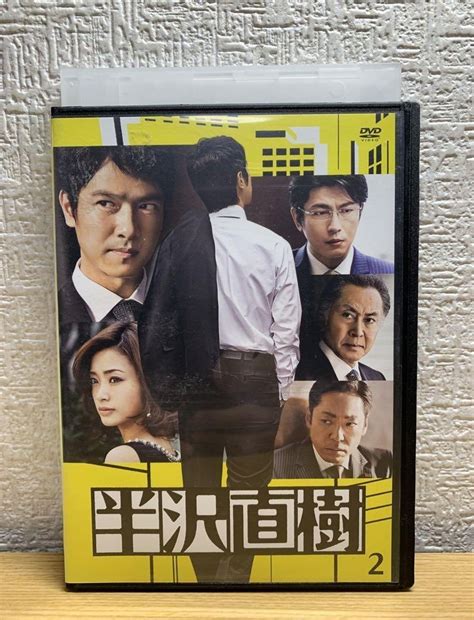 Yahooオークション 半沢直樹 Dvd2巻