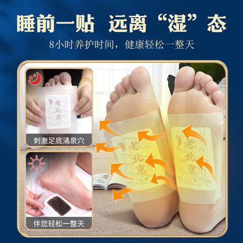 妙艾堂老北京足贴艾草叶艾灸祛濕祛寒暖足去足底脚贴濕气脚底正品 虎窝淘