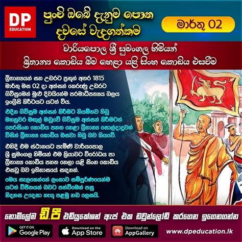 Dp Education අදම ඩී පී එඩියුකේශන් ඇප් එක නොමිලේ