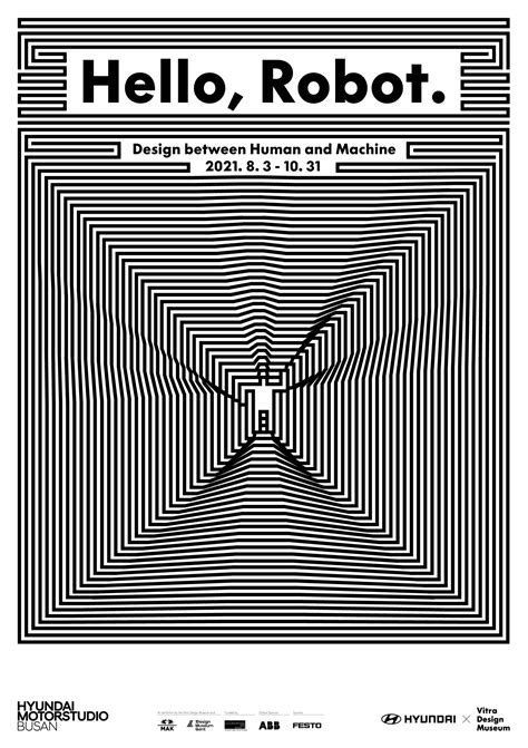 현대차 독일 비트라 디자인 뮤지엄과 파트너십5차례 전시