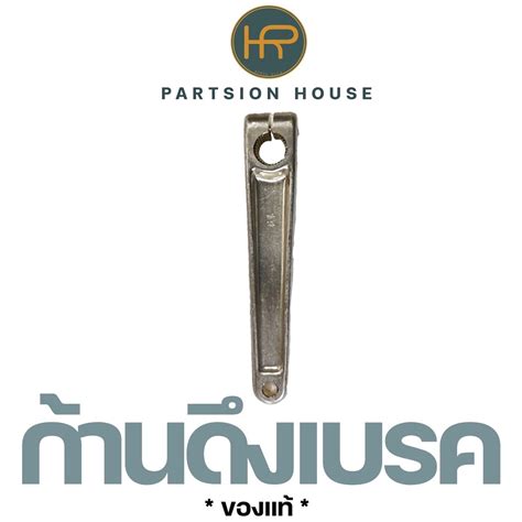 มือลิงขาตรง Suzuki ของแท้เบิกศูนย์ รหัส 54451 32401 เฉพาะก้าน Shopee