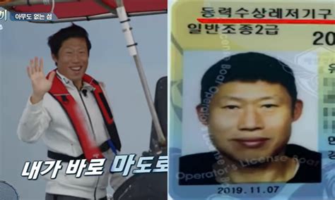 超敬業！柳海真為拍《一日三餐：漁村篇5》考取取遊艇駕照 Ksd 韓星網 綜藝