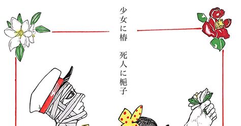 少女椿 無題 たむのイラスト Pixiv