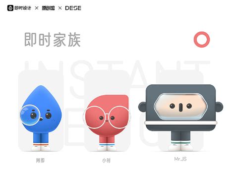 即时设计ip形象 即时家族咕呱的二师兄 站酷zcool