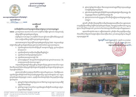 Msjtv News ក្រុមពលរដ្ឋខ្មែរអ្នកញៀនល្បែងស៊ីសង សម្រុកនាំគ្នាចូលលេងយ៉ាងគគ្រឹកគគ្រេងក្នុងទីតាំង