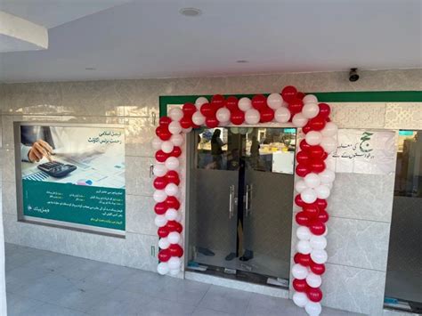 ️we Are Extremely Delighted To Share The Opening Of A New Fbl اسلامی Bara Branch Khyber