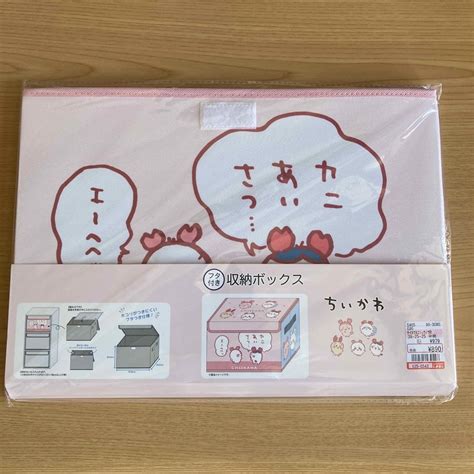 ちいかわ ちいかわ フタ付き収納ボックス カニちゃん 収納ケース 古本屋の通販 By Flower Garden｜チイカワならラクマ