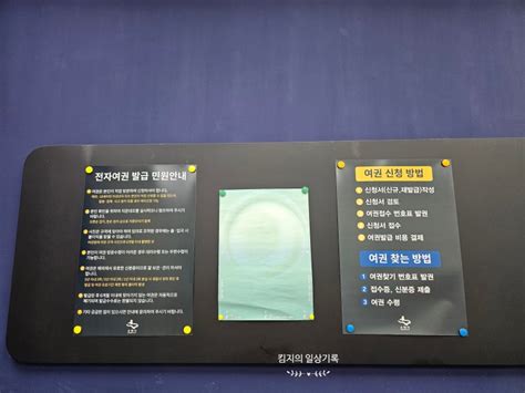 수원 여권 신청 여권 사진 촬영 And 수원시 여권민원실 예약 신청 결제방법 비용 수령 후기 네이버 블로그