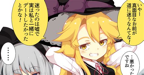 東方 人里で迷子になった妖夢ちゃん ロリメイト＠東方絵描きのイラスト Pixiv