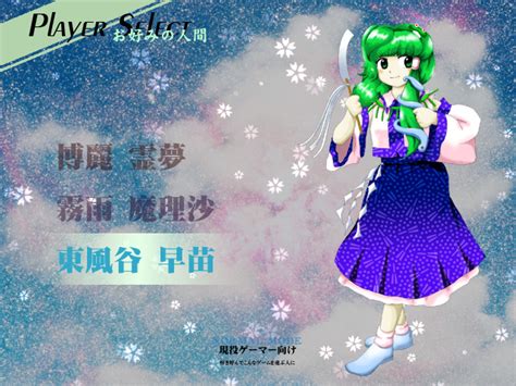 東方project 体験版 東方星蓮船 Undefined Fantastic Object 雑誌付録版 Zun 原作 Pcゲーム