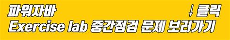 파워자바 13장 프로그래밍 솔루션 답지