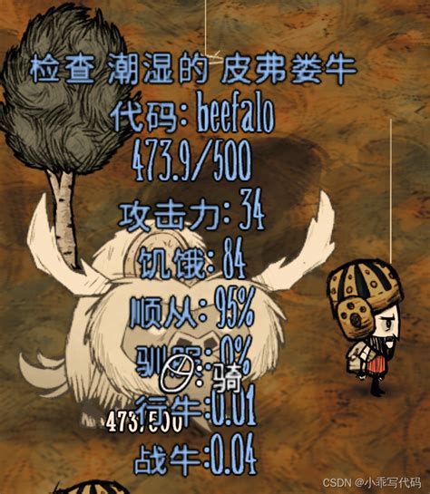 饥荒mod 开发一：为什么要开发mod饥荒模组开发 Csdn博客