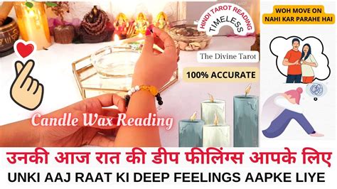️unki Aaj Raat Ki Feelings Aapke Liye Candle Wax Reading His Her
