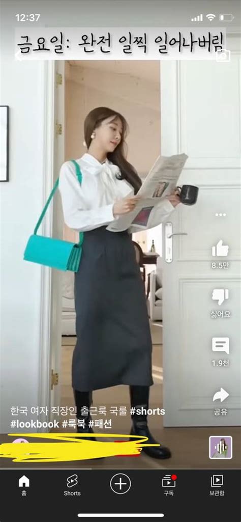 한국 여자 직장인 출근룩 국룰 인스티즈instiz 이슈 카테고리