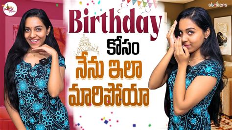Birthday కస నన ఇల మరపయ Nenu Mee Poojitha Strikers YouTube