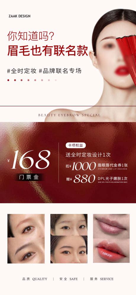 医美案例对比系列海报psd广告设计素材海报模板免费下载 享设计