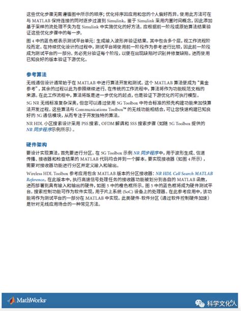 如何在fpga上快速部署5g nr无线通信？ 极术社区 连接开发者与智能计算生态