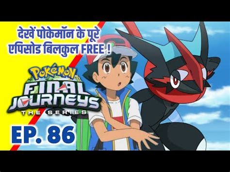 Pokemon Final Journeys Episode Ash Final Journey Hindi YouTube
