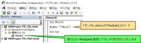 【excel Vba】エクセル、vbeでマクロvbaを実行する Excelvbaにおまかせ