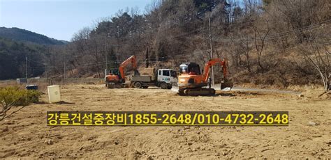 석축쌓기농막부지공사굴삭기작업흙성토농지정리전문 강원특별자치도 강릉시 성산면 비즈프로필