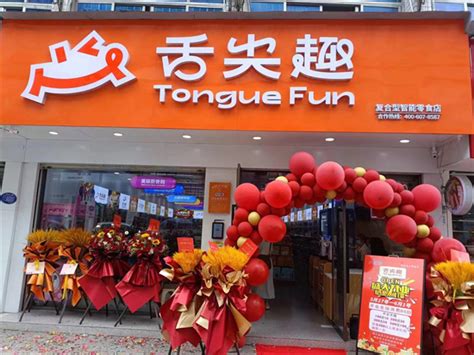 舌尖趣零食店总部在哪，创业开店有扶持吗 哔哩哔哩