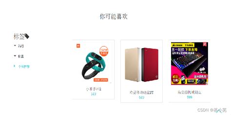 Eclipse实现数码商城购物推荐系统的设计与实现购物车功能eclipse怎么做ui Csdn博客