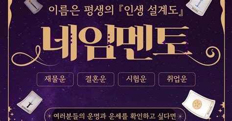 네임멘토 규보 고수의 작명 서비스 서울 강남구 숨고 숨은고수