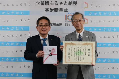 大垣西濃信用金庫 大垣西濃信用金庫は、創立100周年事業として、永年ご愛顧を賜わった地域の皆様への感謝の意を込めて Facebook