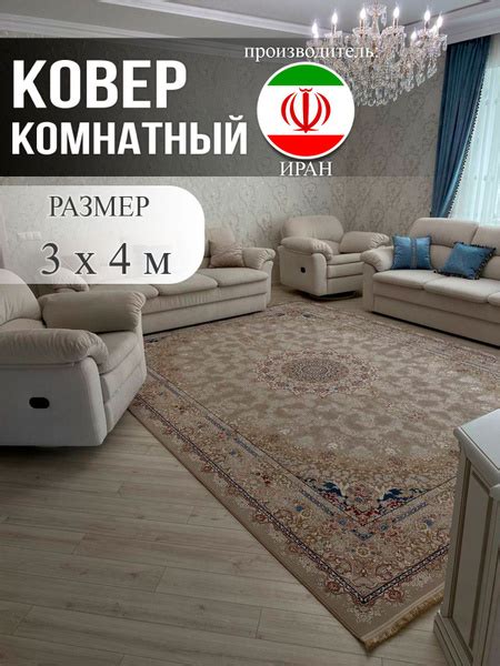 Ковер Ковровый Дом Pers.Legend - купить по выгодной цене в интернет ...