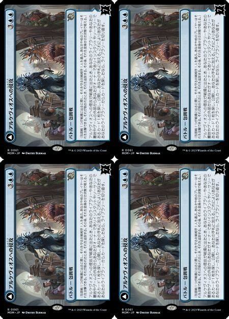 Yahooオークション 青・レア Mtg 機械兵団の進軍 アルケヴィオスへ