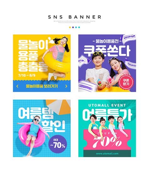 여름 세일 Sns 배너템플릿 019 유토이미지 상세페이지 베이직샵 21449690