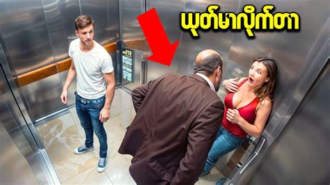 ကင်မရာက ရိုက်ကူးမိခဲ့တဲ့ လက်တွေ့ဘဝက စူပါဟီးရိုးများ Youtube