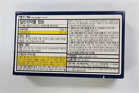 약국 애드빌정 애드빌리퀴겔연질캡슐 애드빌pm 복용법 생리통 술 성분 용량 부작용 효능 네이버 블로그