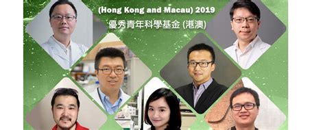 國家本年度「優秀青年科學家基金」揭曉 港大7學者入選獲資助 — 識港
