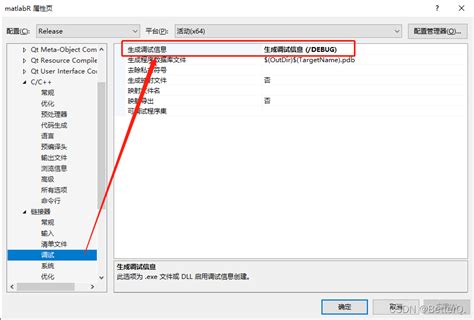C：在vs中release版本下设置断点调试，详细步骤vs Release模式断点调试 Csdn博客