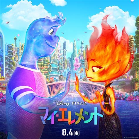 『マイ・エレメント』公開記念 マイエレメント完成披露試写会ご招待キャンペーン｜マイ・エレメント｜映画｜ディズニー公式