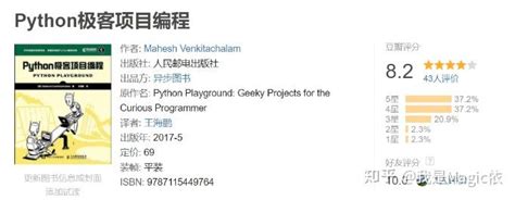 想学python，推荐哪本书籍呢？ 知乎