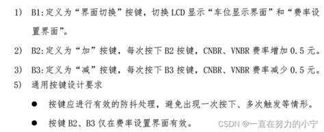 基于stm32g431嵌入式学习笔记——四、led key lcd综合练习（基于第12届蓝桥杯显示部分题目） 基于stm32g4的双色大屏幕
