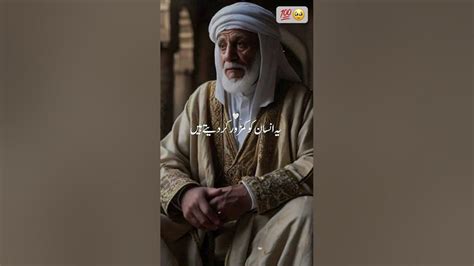 Urdu Life Quotes Ytshorts Quotes Urduhindi Youtube
