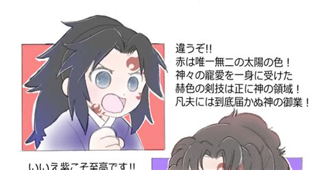 腐滅の刃 継国兄弟twitterまとめ1 はなむぎのマンガ 縁巌 継国兄弟 継国巌勝 Pixiv