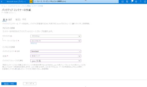 Azure Managed Disks のバックアップ Azure Backup Microsoft Learn