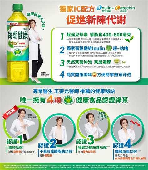 【每朝健康】綠茶650mlx24瓶 全聯全電商