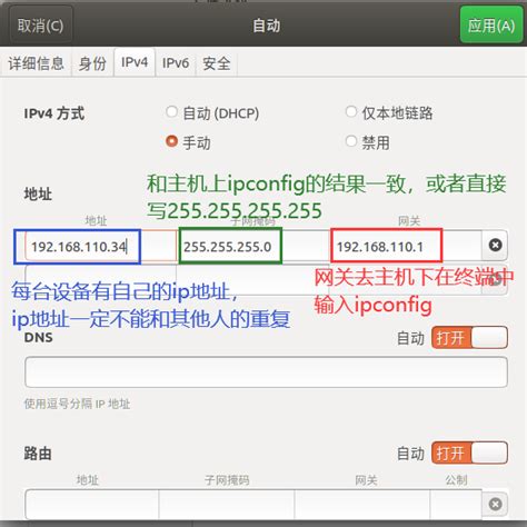 Ubuntu网络配置虚拟机中的ubuntu怎么连有线网 Csdn博客