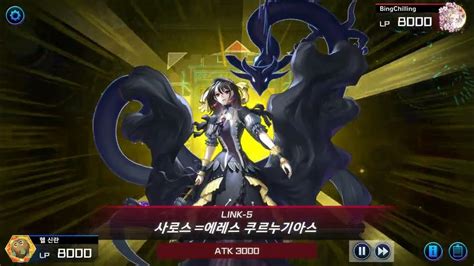 [유희왕 마스터듀얼] 드라이트론 Vs 드래곤링크 Youtube